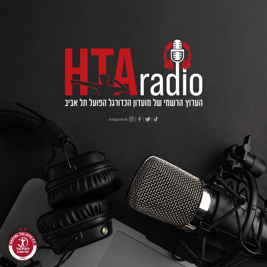 ערוץ הרדיו הרשמי של המועדון עלה לאוויר - #HTA